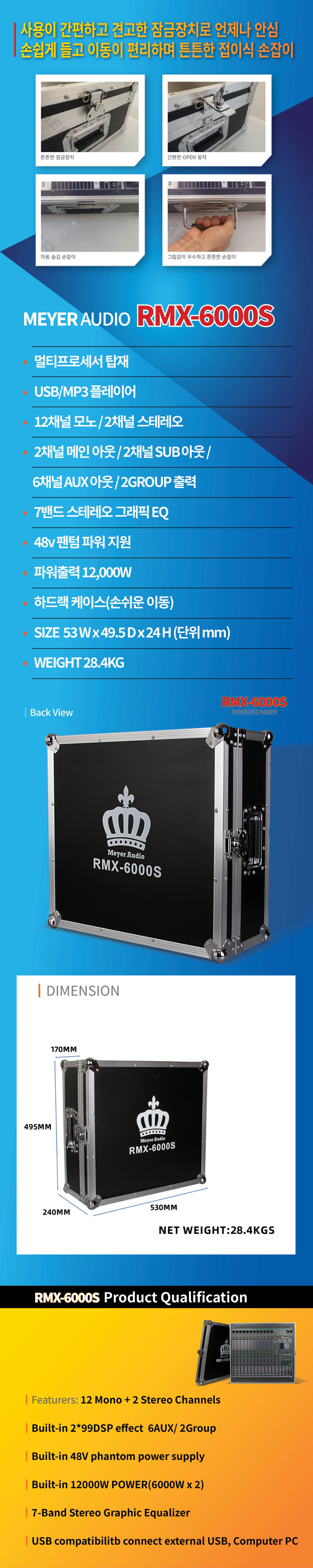 골드음향악기 > 고객센터 > MEYER AUDIO RMX SERIES RMX-6000S 파워드 믹서 메이어 오디오